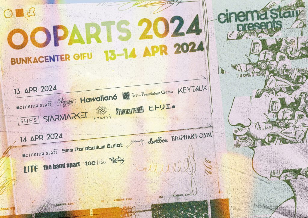 cinema staff主催フェス”OOPARTS 2024” 第一弾出演者＆日割りが発表、一次先行受付開始！前夜祭開催も同時に発表！ ｜ cinema staff Official Web Site