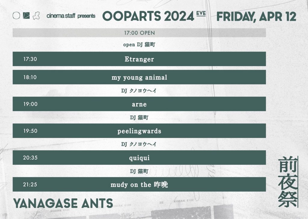 ”OOPARTS 2024” NEW GOODSと前夜祭DJ追加&タイムテーブル発表！ ｜ cinema staff Official Web Site