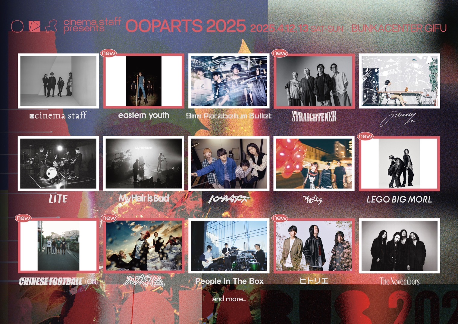 cinema staff presents OOPARTS 2025 出演者第2弾発表、2次先行受付開始&前夜祭開催決定！ ｜ cinema staff Official Web Site