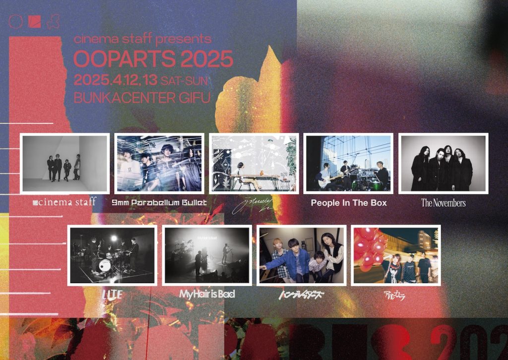 cinema staff presents OOPARTS 2025 cinema staff presents two strike to(2) night -明鏡止水の日比谷編- 開催決定 ...
